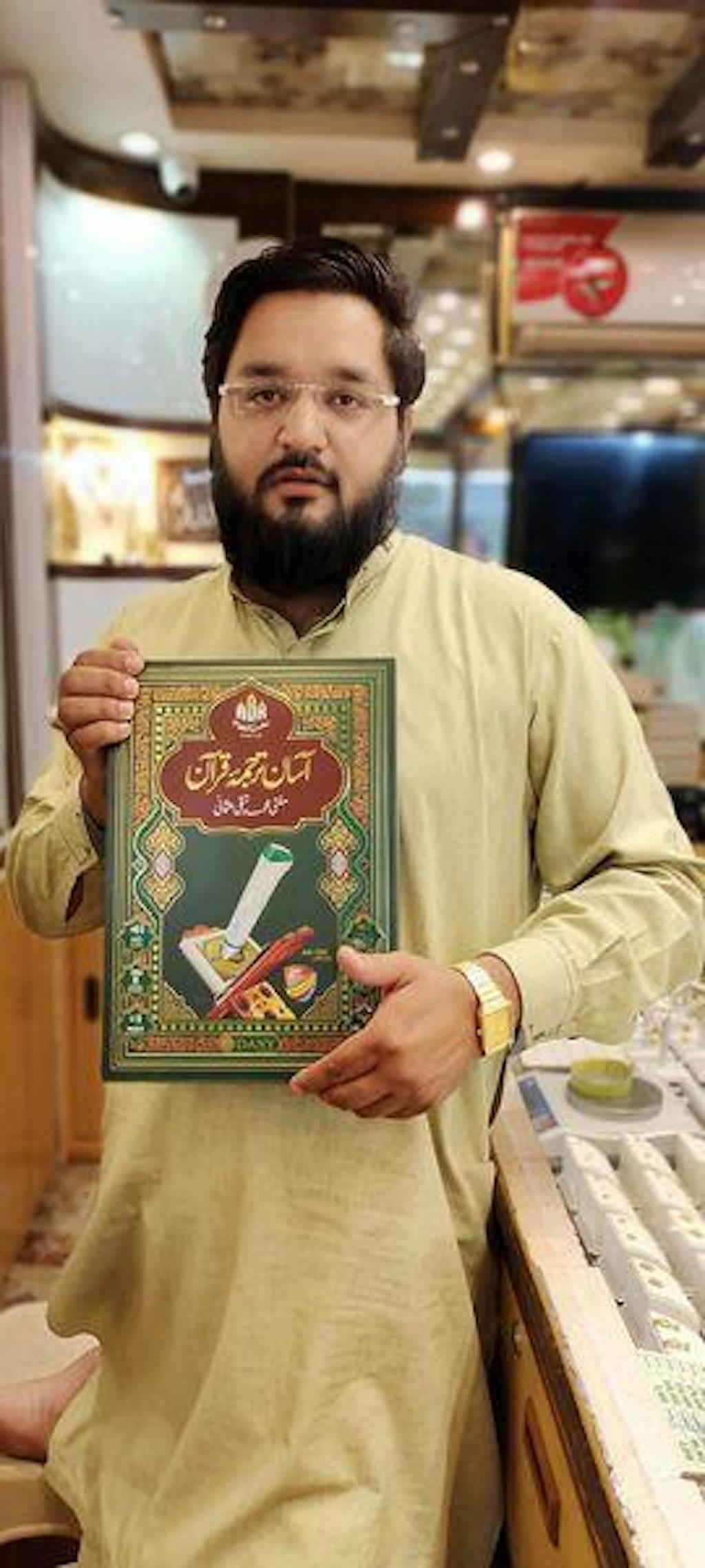 Ahsan-Ul-Kalam | Digital Quran | Smart E-Quran Teacher – Ahsan ul Kalam