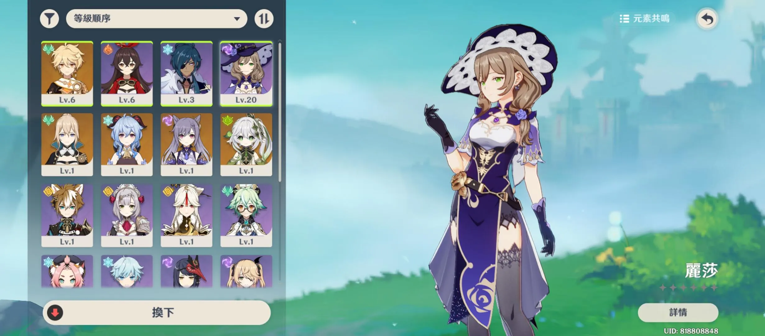 Genshin Starter Account: Best AR20 Customizable Starter