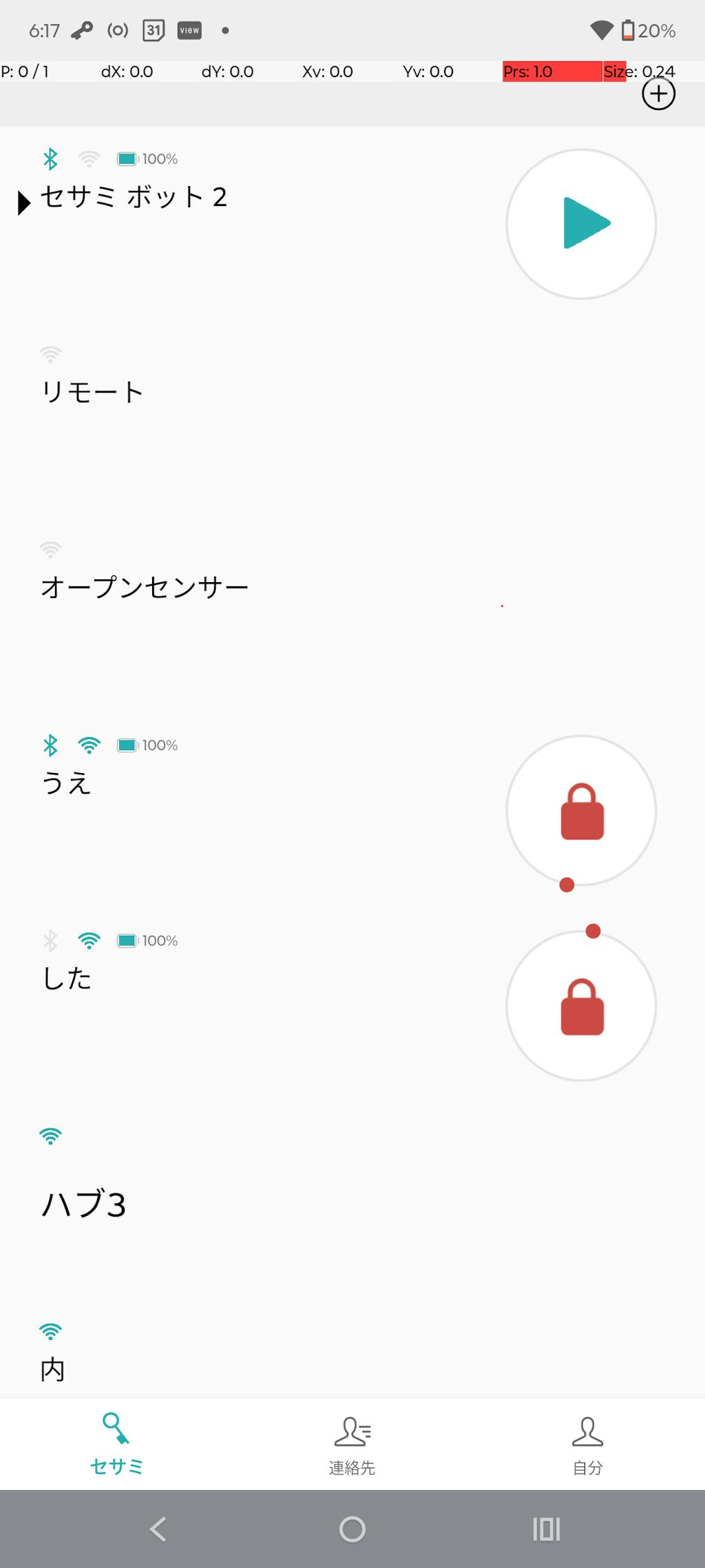 【New】SESAME Bot 2