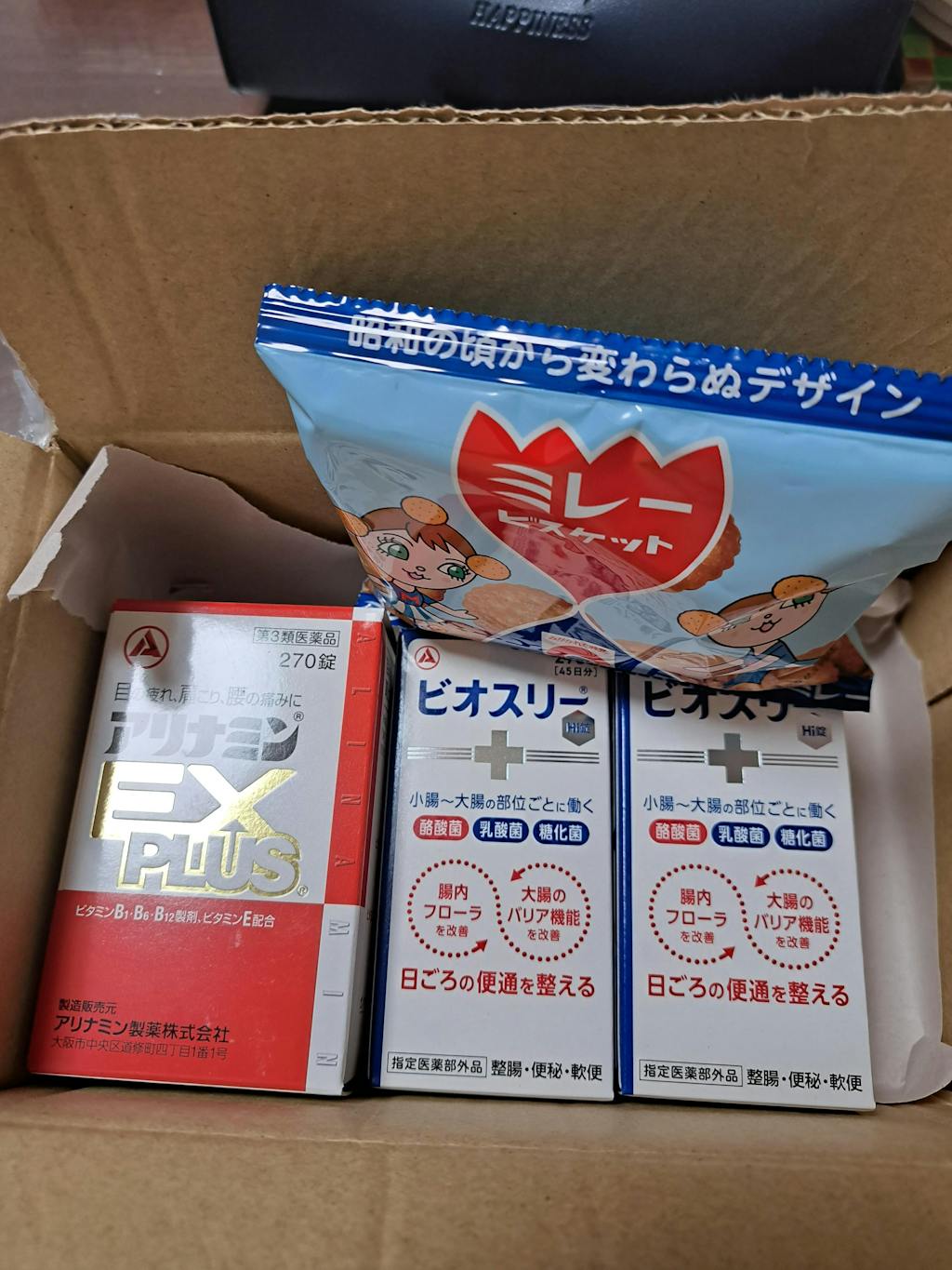 合利他命製藥 BIO-Three Hi錠 整腸剤 益生菌 [含酪酸菌 糖化菌 乳酸菌]【指定醫藥部外品】熊友推薦 效果顯著 – 小熊藥妝 ...