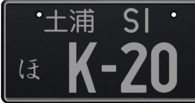 Custom Japanese License Plate – CustomJapanesePlates.com