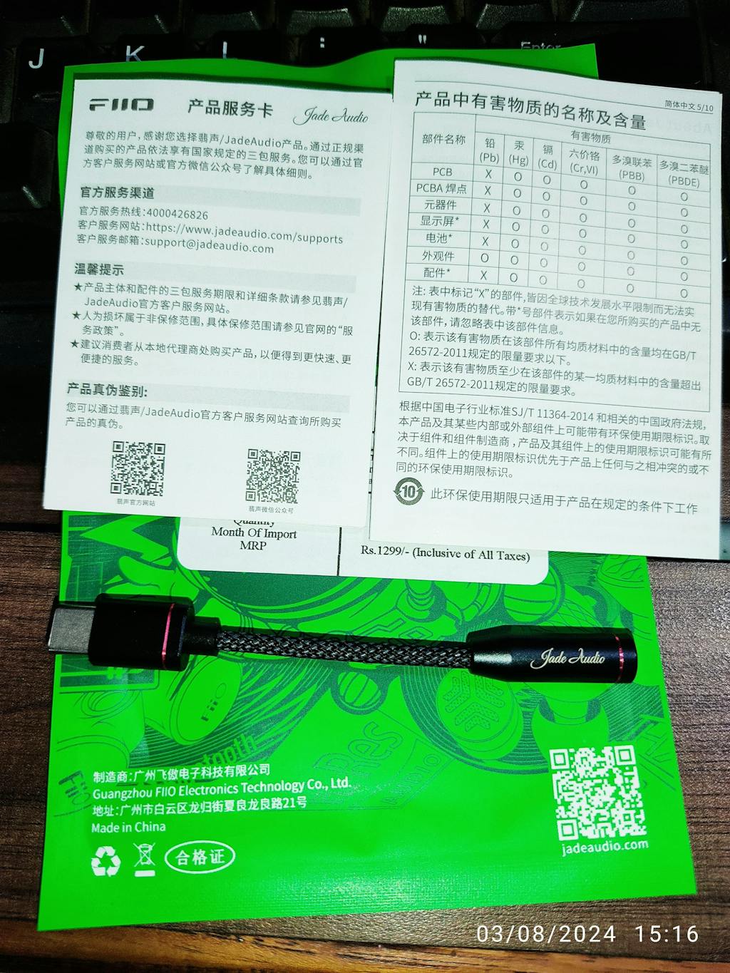 FiiO X Jade Audio JA11 Portable Amp & DAC