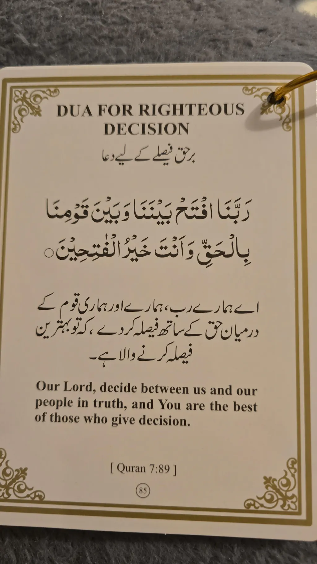 Dua Cards – Islamic Habitat