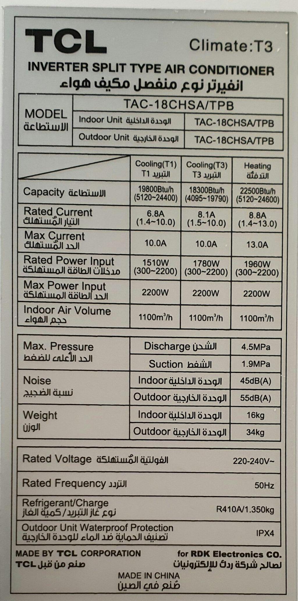 TCL TAC-18CHSA/TPB BreezeIN T3 1.5 ton ربط ذكي انفيرتر 6 مراحل تحكم وت