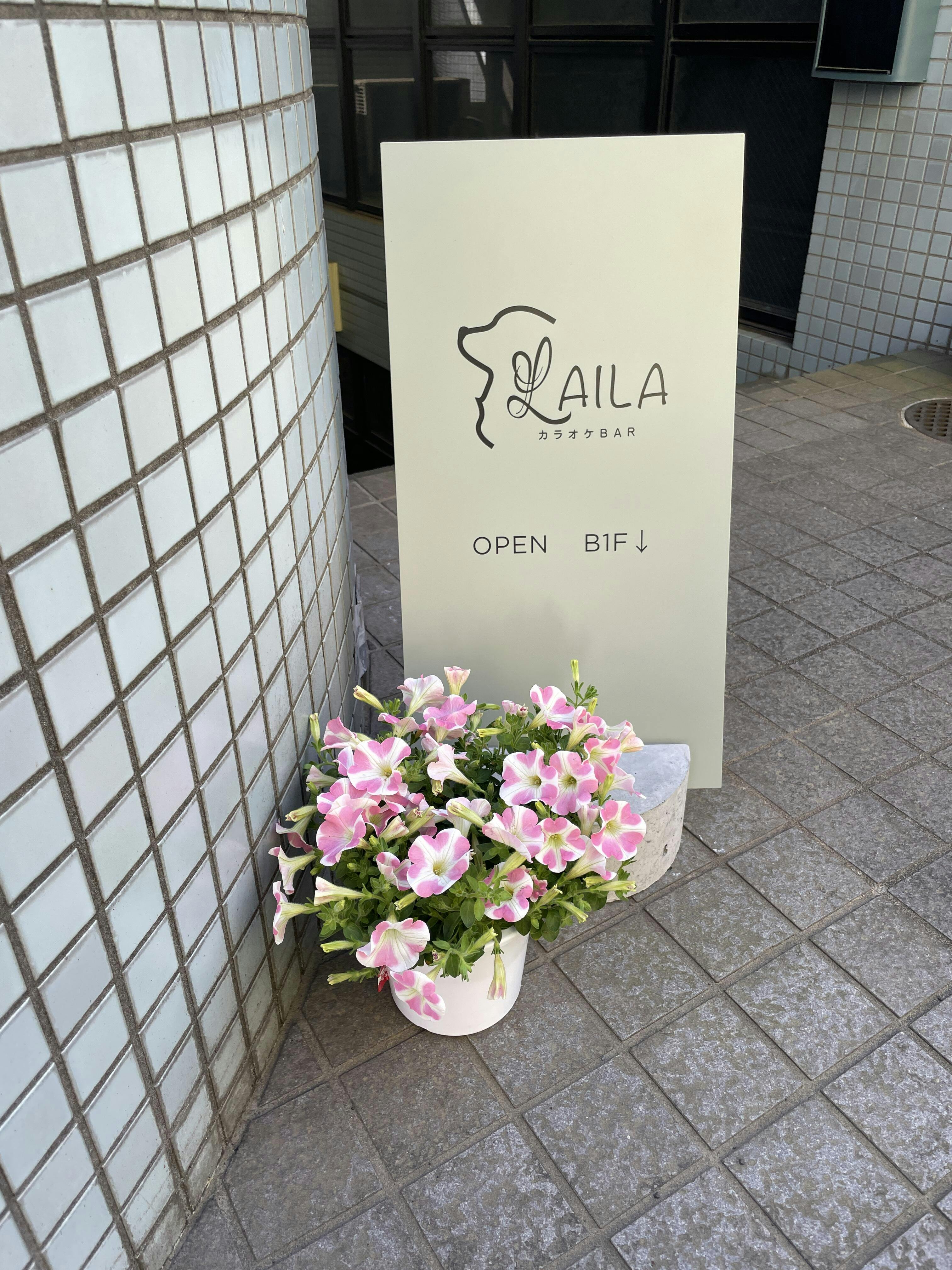 Block & Board Standing Sign - 12" × 23"