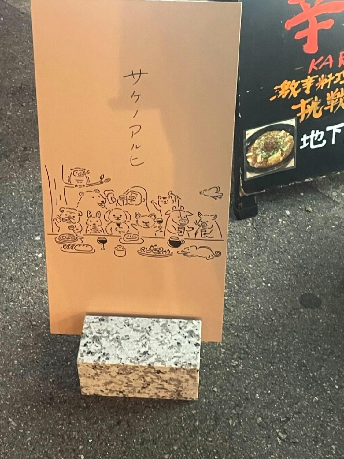 Block & Board Standing Sign - 12" × 23"