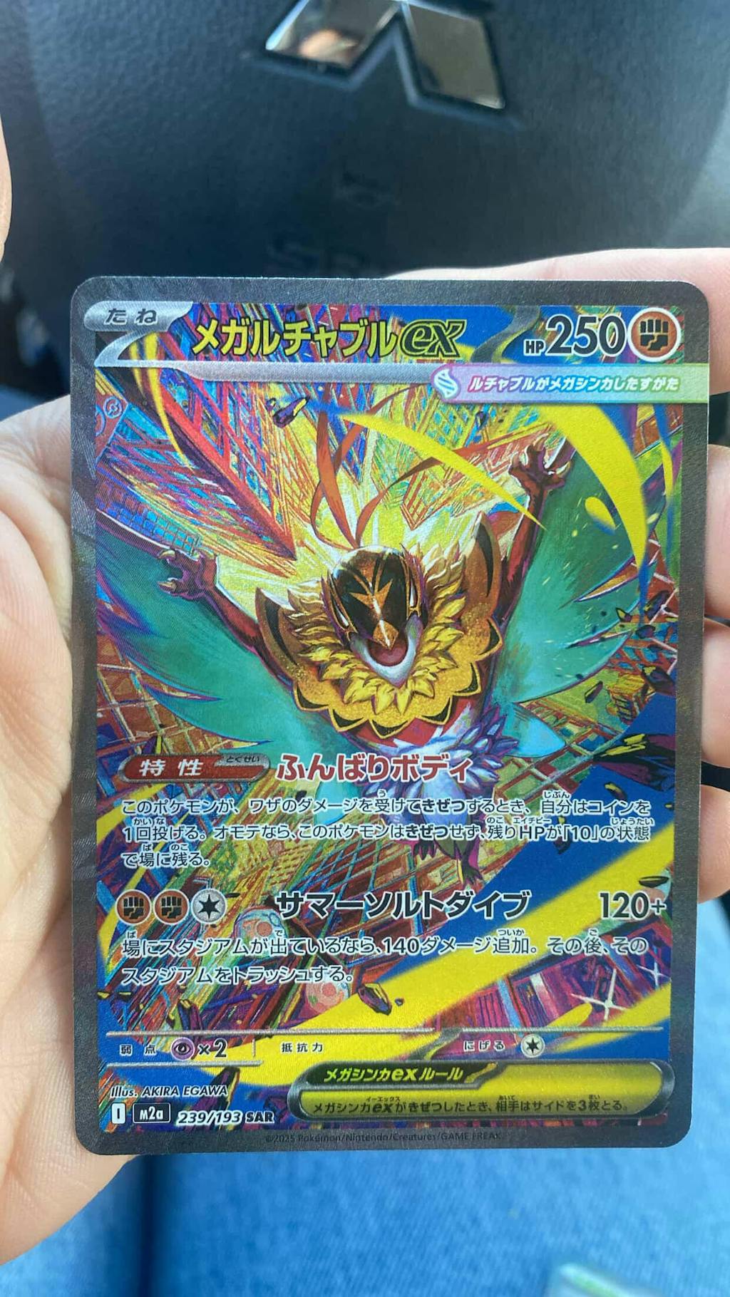 Mega Dream EX – PokeJPN