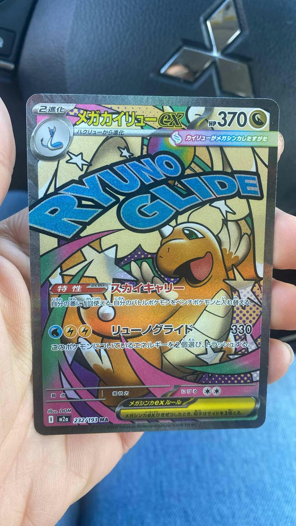 Mega Dream EX – PokeJPN