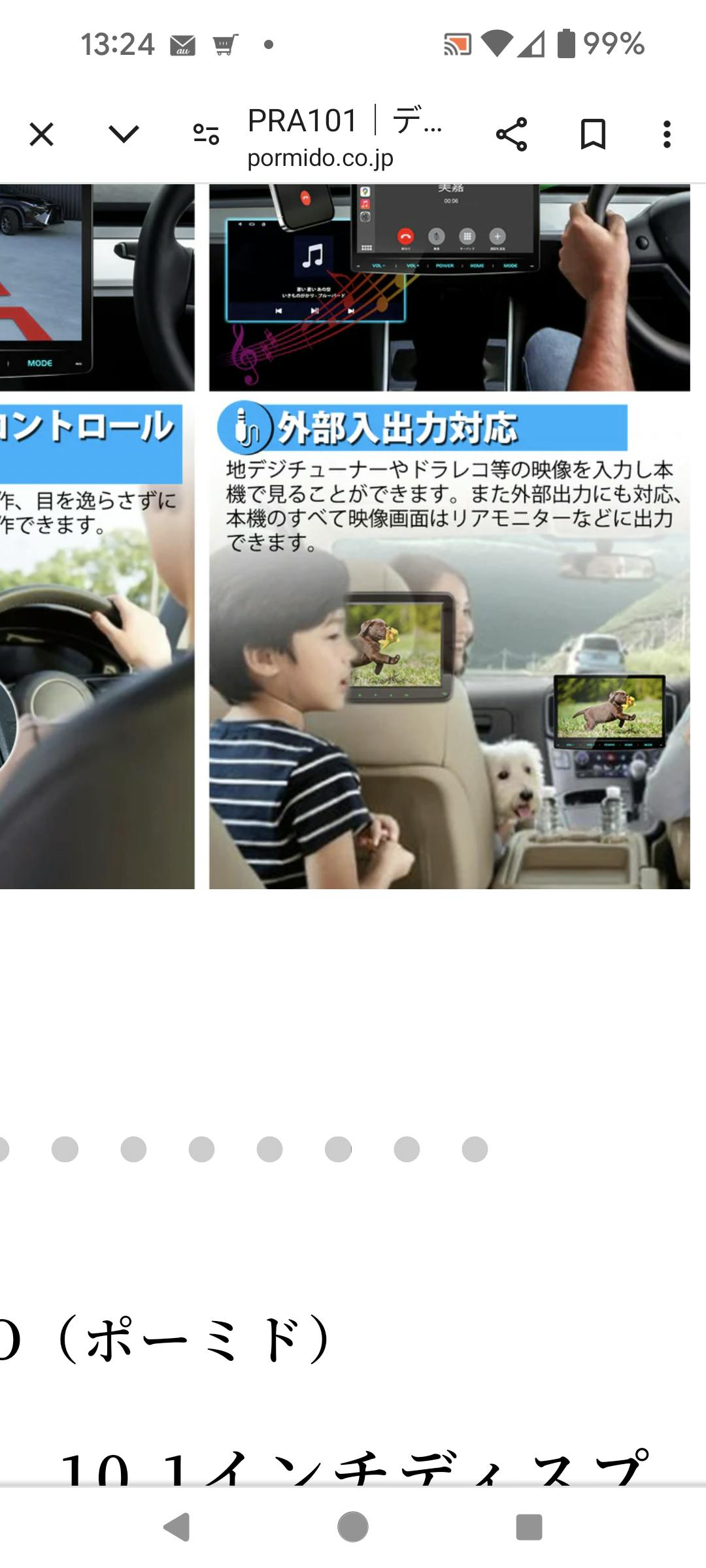 PRA101｜ディスプレイオーディオ・カーオーディオ – PORMIDO