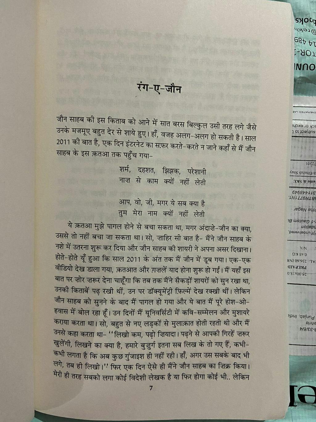 Jaun Elia: Ek Ajab Ghazab Shayar Book Online available at rekhtabooks.com