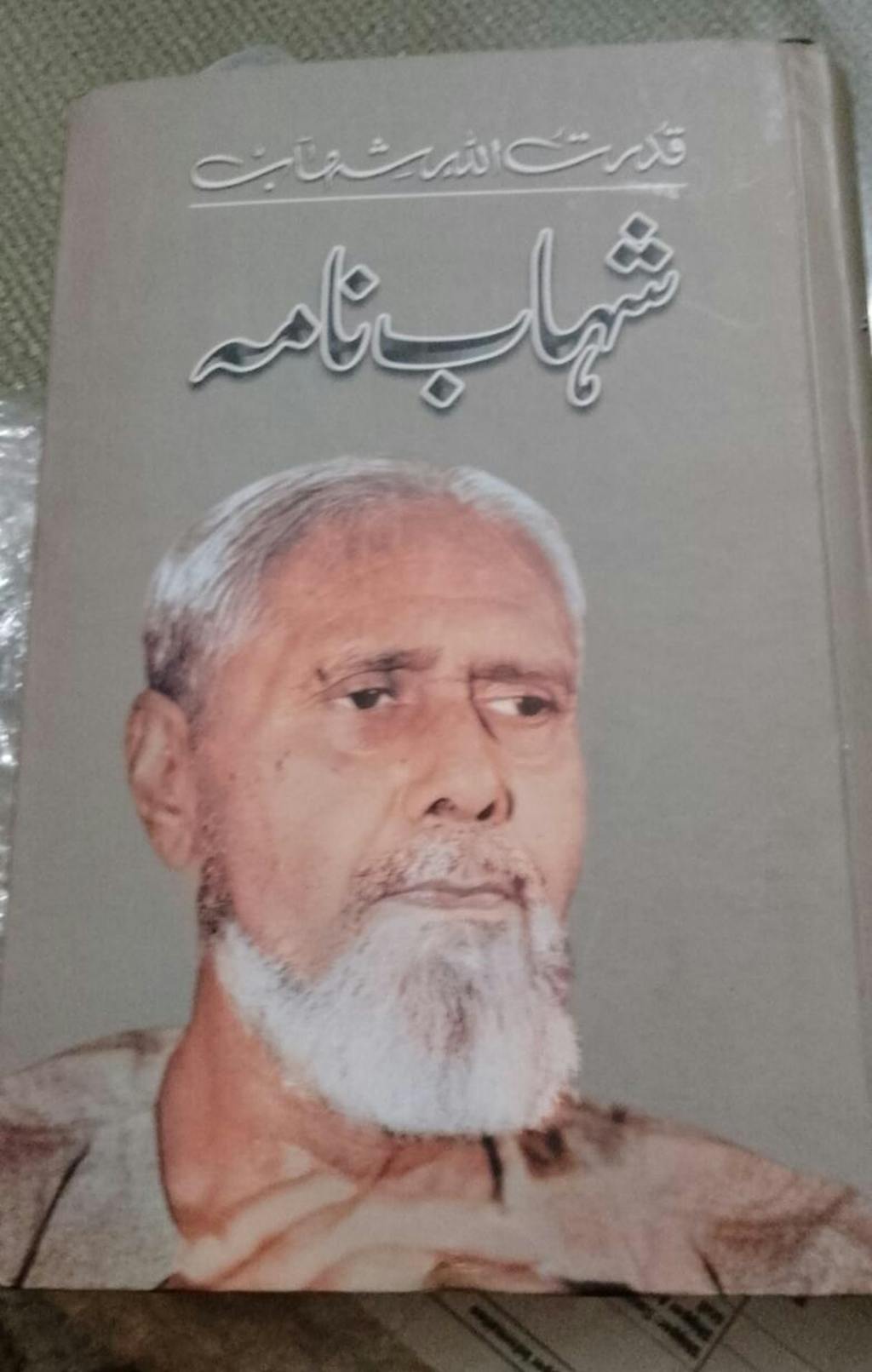 Shahab Nama – Sang-e-meel Publications