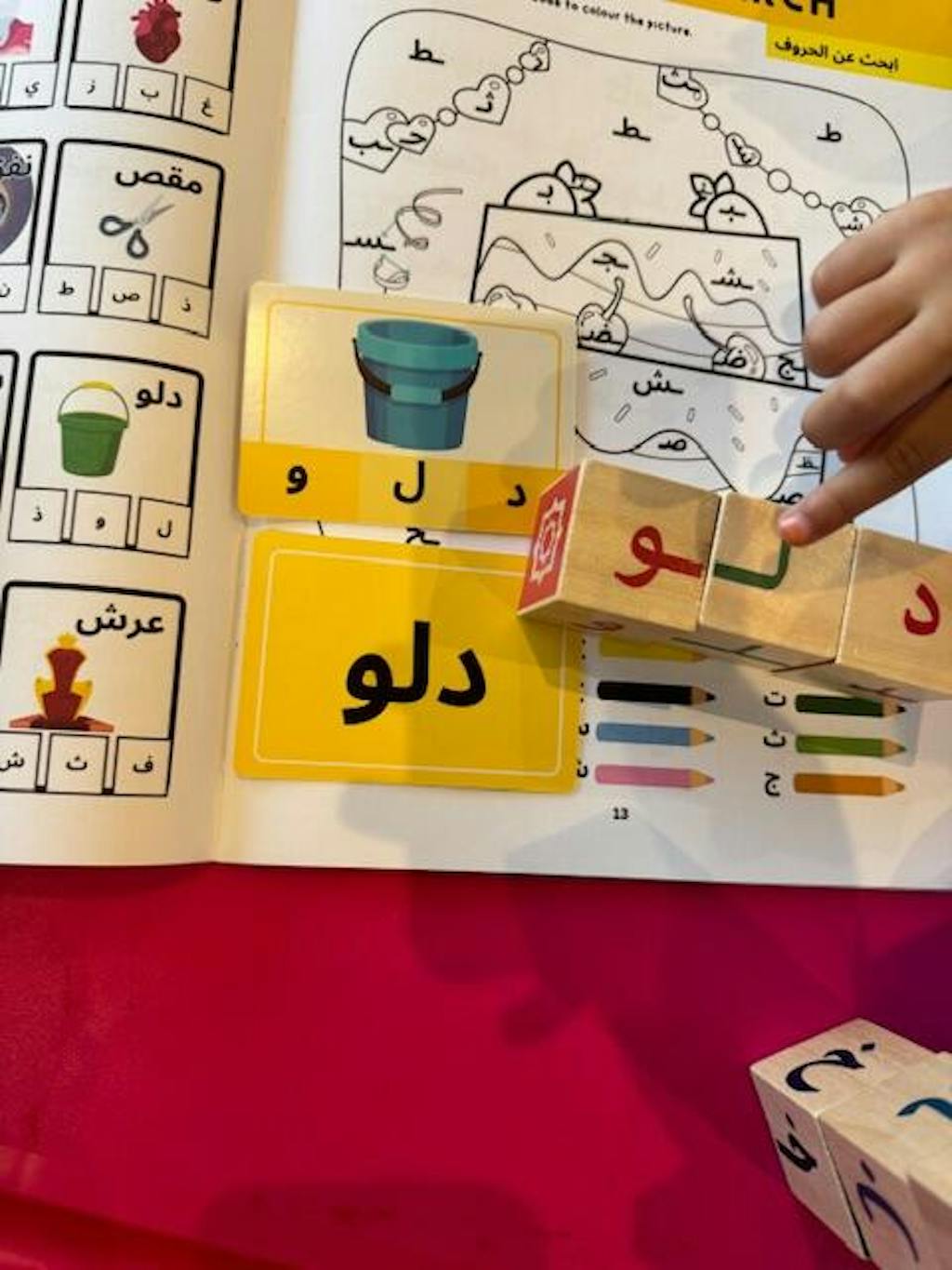 Arabic Phonics Complete Bundle – Tarbiyah Islamiyyah