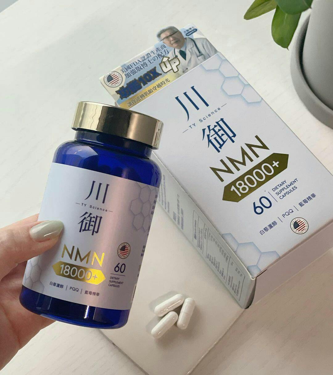 TY Science 川御 NMN18000