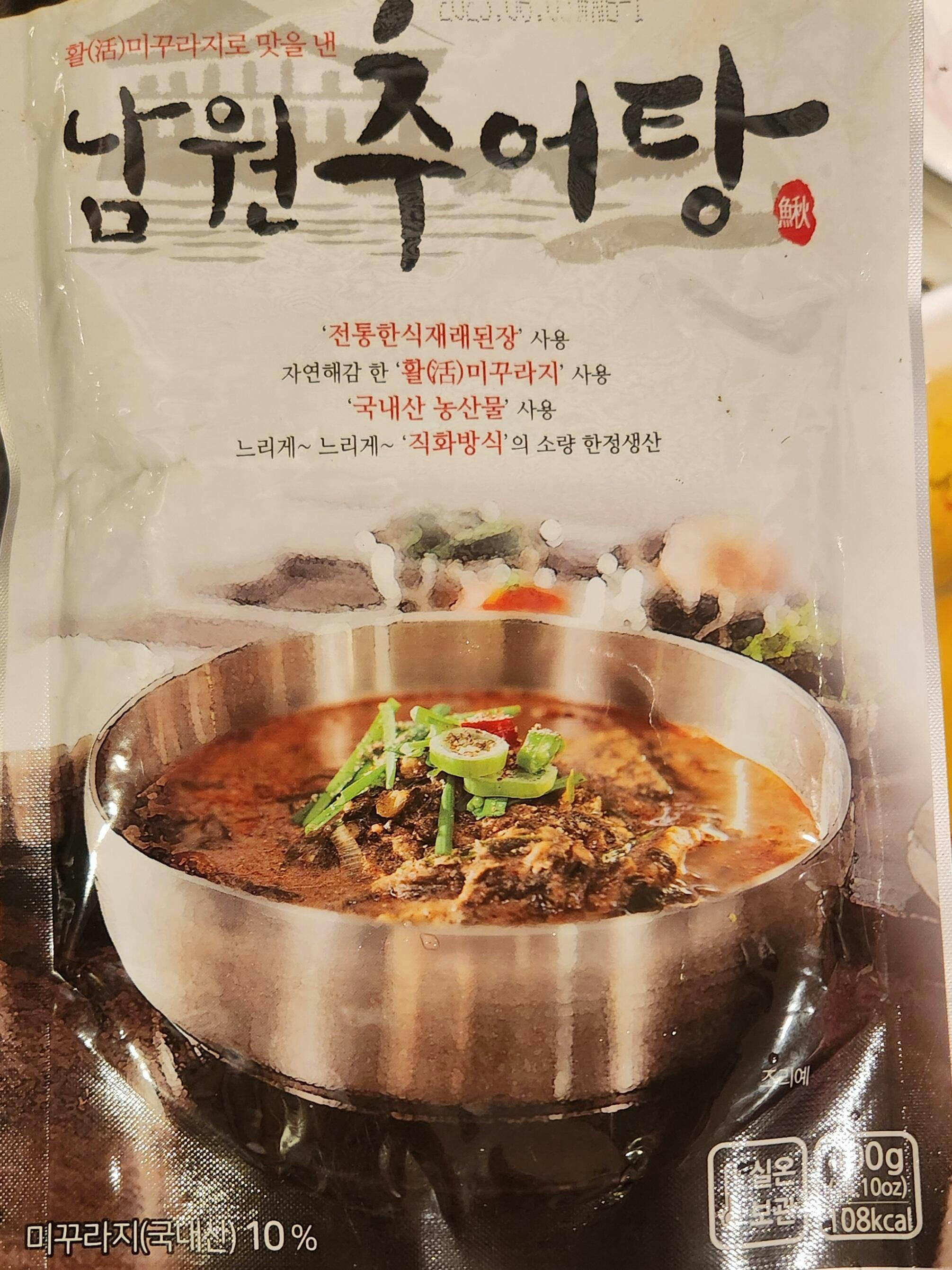 Miguri Korean Loach Stew