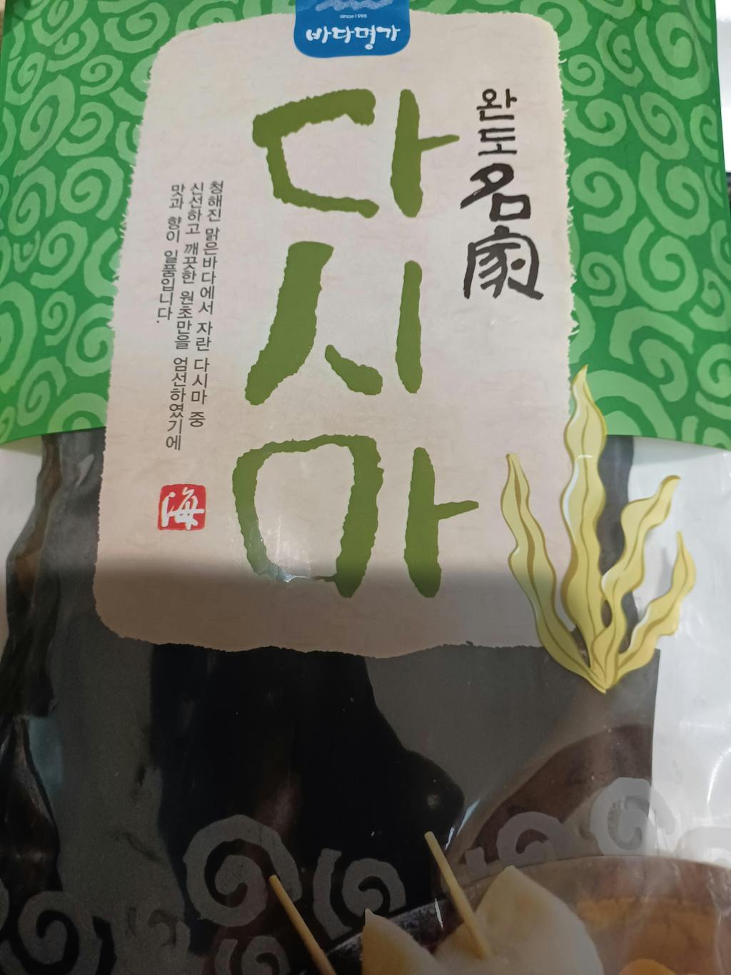 Bada Myeongga Dried Sea Tangle (Kelp) | Wooltari